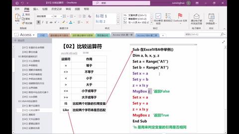 最全的 Access VBA 教程 - 知乎