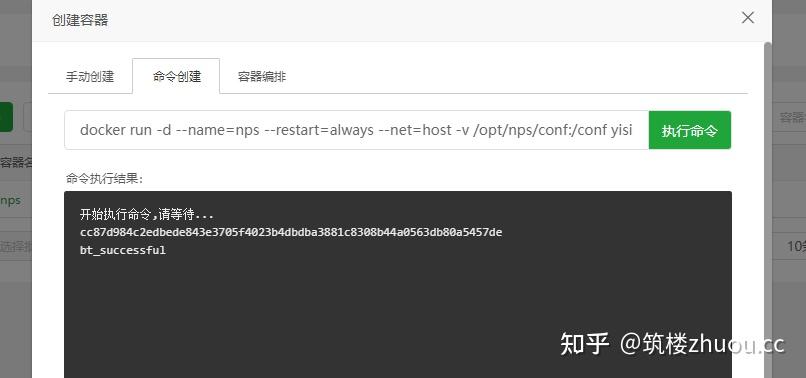 宝塔docker安装nps内网穿透服务 - 知乎