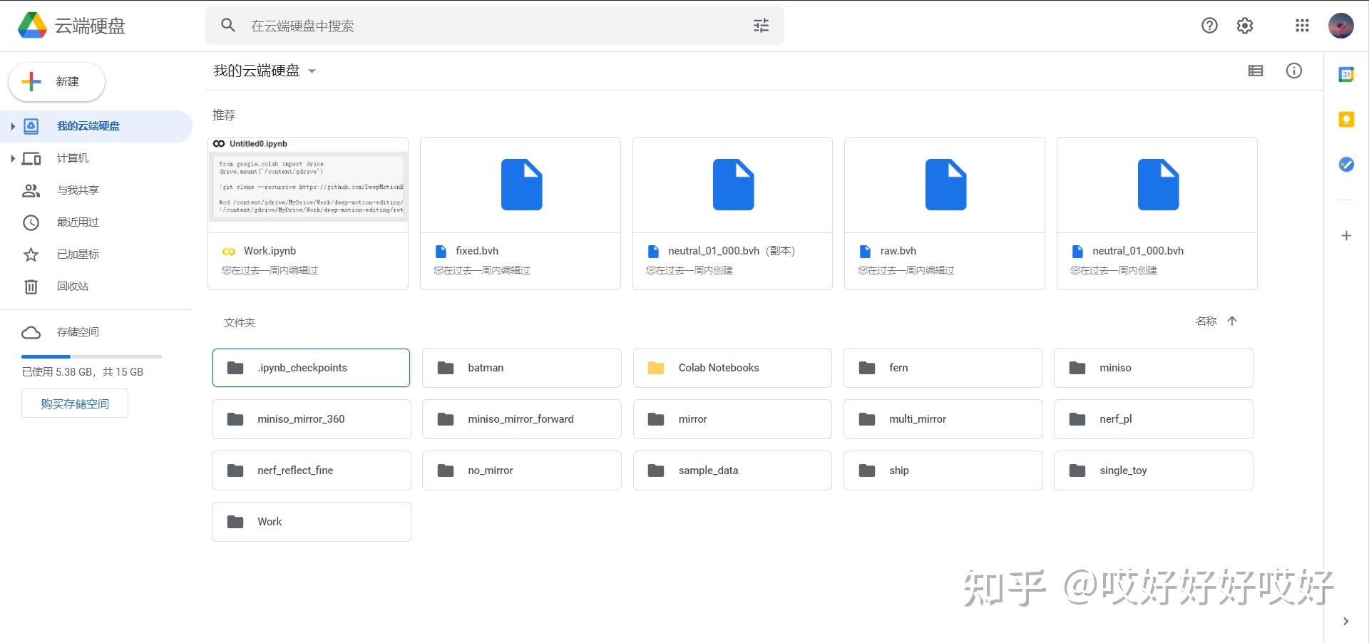 Google Colab 快速上手 - 知乎