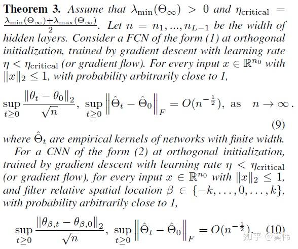 深度学习理论之Neural Tangent Kernel第十篇：正交初始化 vs 高斯初始化 - 知乎