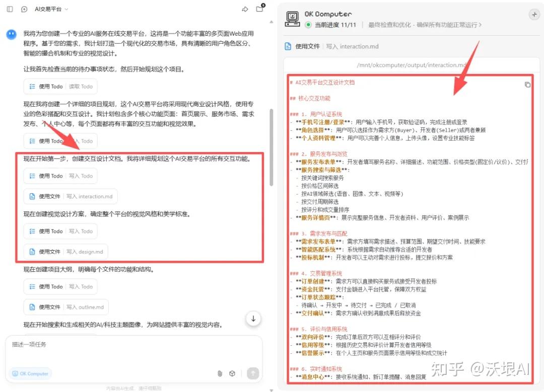 如何评价 KIMI 新推出的Ok Computer功能？ - 知乎