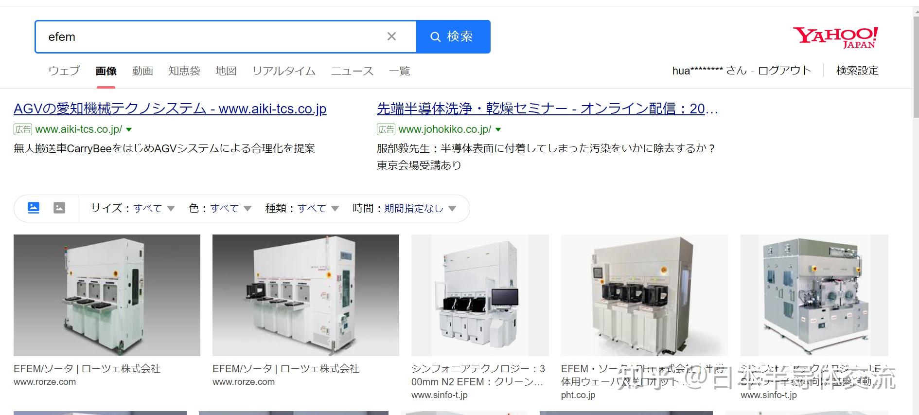 半导体核心零部件设备之一EFEM全称是什么？ - 知乎