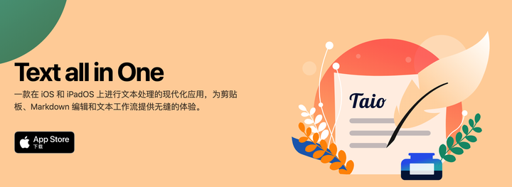 Taio，可能是手机上最好的markdown编辑APP - 知乎