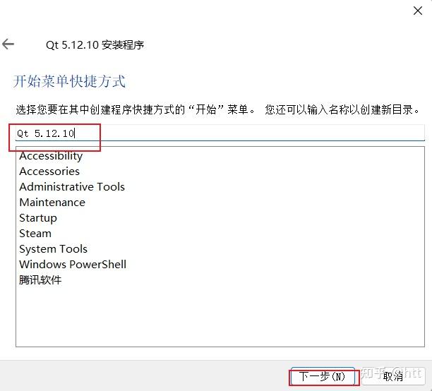 Windows系统下安装Qt5.12.10 - 知乎