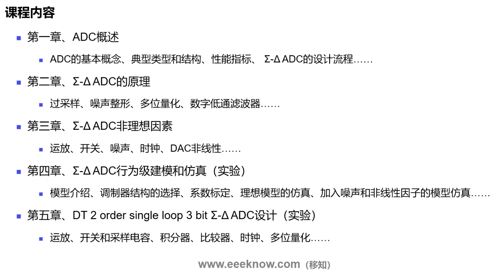 Sigma-Delta(Σ-Δ)ADC的工作原理 - 知乎
