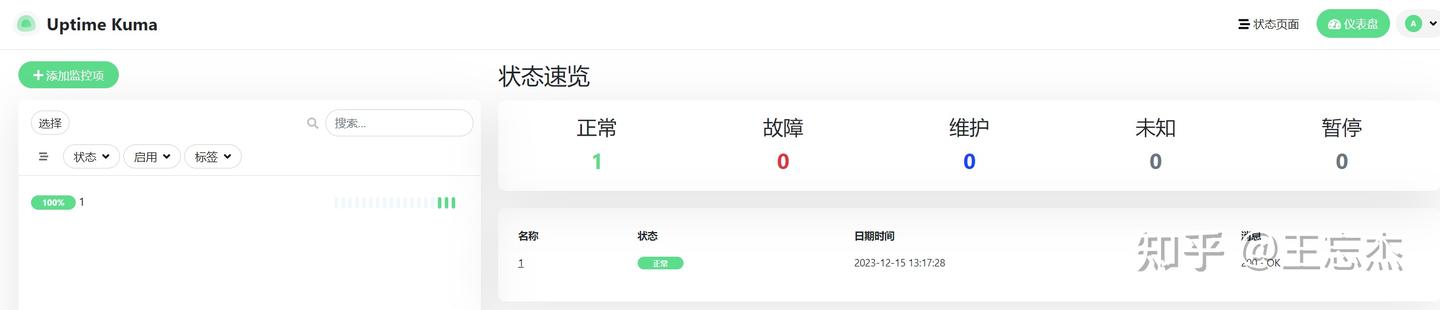1Panel 新一代的 Linux 服务器运维、docker容器管理面板、快速演示，uptime、activemq - 知乎