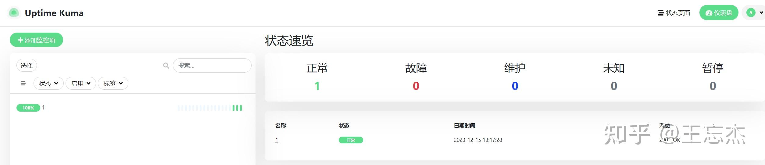 1Panel 新一代的 Linux 服务器运维、docker容器管理面板、快速演示，uptime、activemq - 知乎