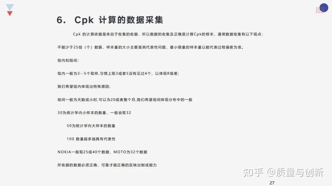 CPK为什么要大于1.33？这篇给你讲明白 - 知乎