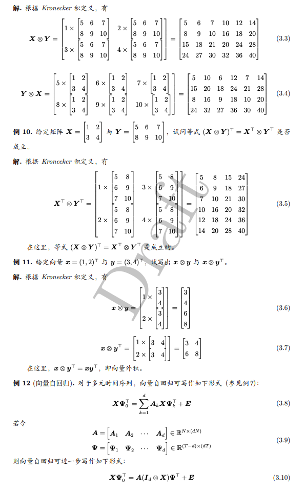 教程｜Kronecker积与Kronecker分解 - 知乎