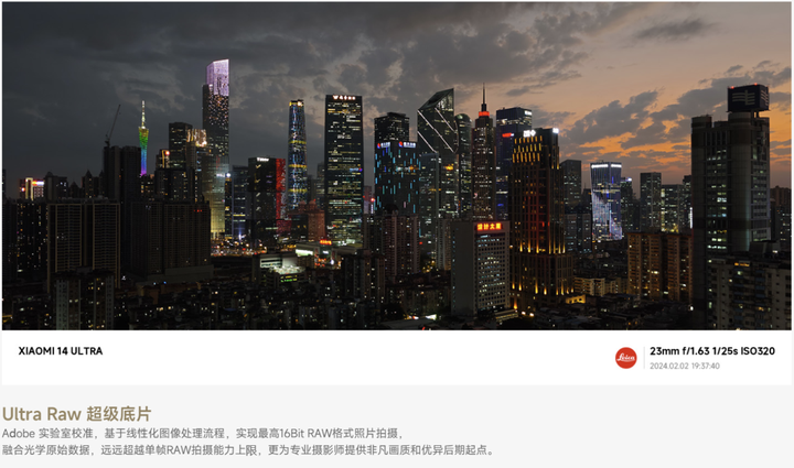最高16bit！小米14Ultra广角主摄RAW格式解析 - 知乎