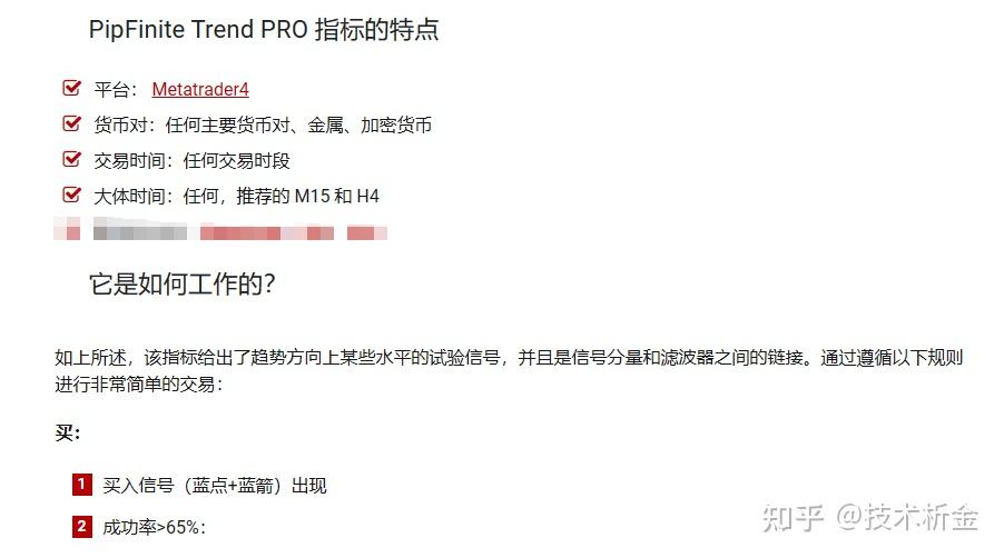 PipFinite Trend PRO Indicator：智能算法，100%不重绘 - 知乎