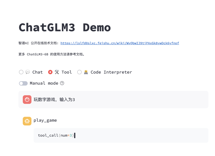 ChatGLM3工具调用原理及如何加入自己的工具 - 知乎