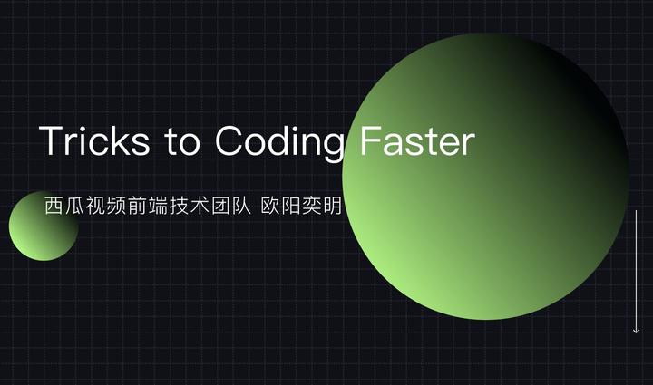 Tricks To Coding Faster - 知乎
