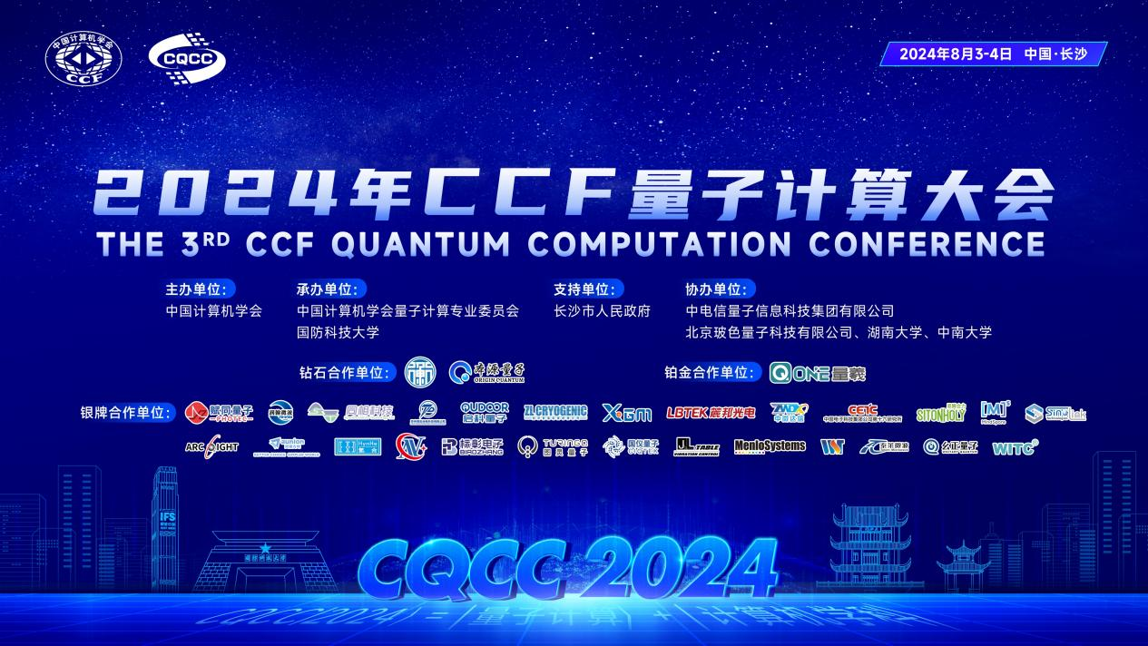 中电信量子集团“天衍”高性能系列仿真机正式发布 - 知乎