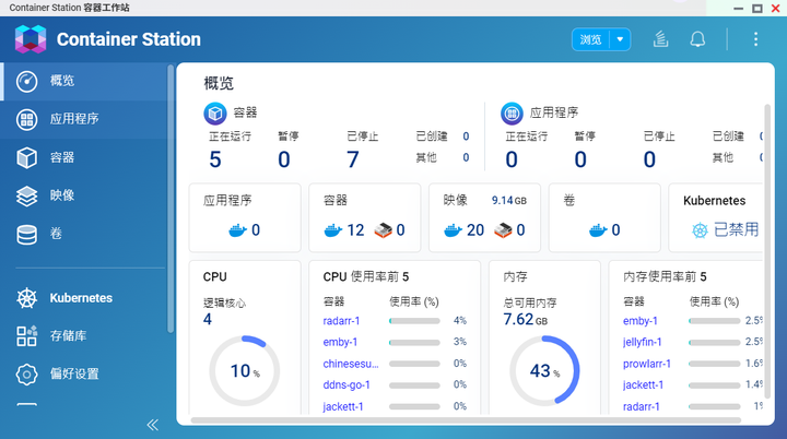 威联通docker容器安装:nastool为例 知乎