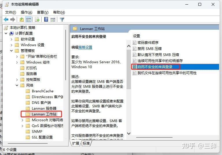 WIN10家庭版如何开启smb3.0？ - 知乎