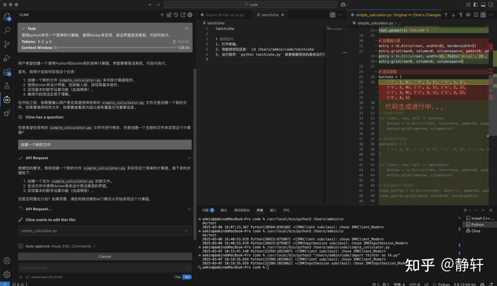 VSCode+ollama+cline基于大模型写代码 - 知乎