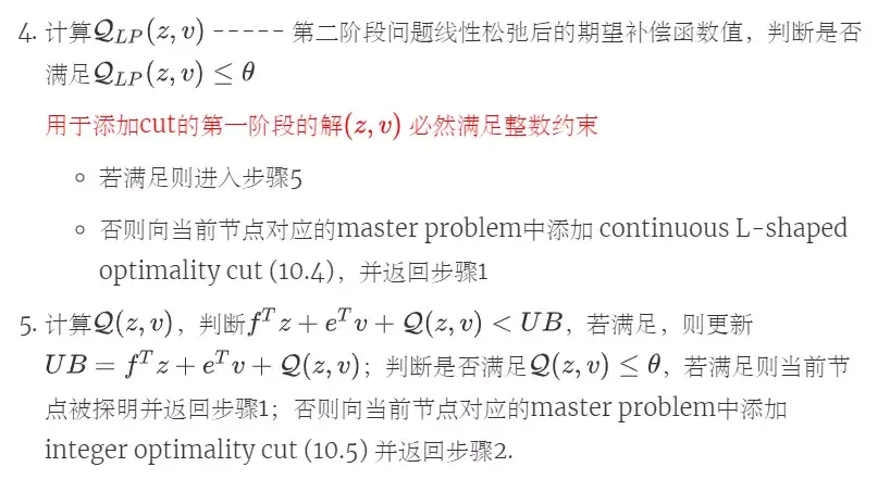论文速递 | 一种用于救灾中综合选址和网络修复决策的整数L-shaped算法 - 知乎