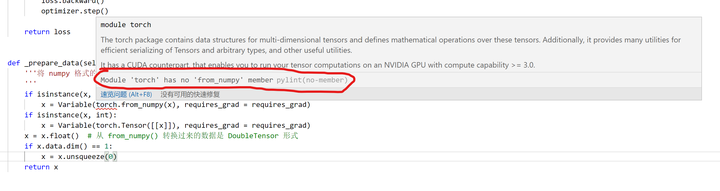 【问题解决】Module 'torch' has no 'xxx' member ? - 知乎