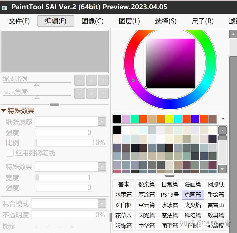 有没有会电脑下载SAI和PS的？ - 知乎