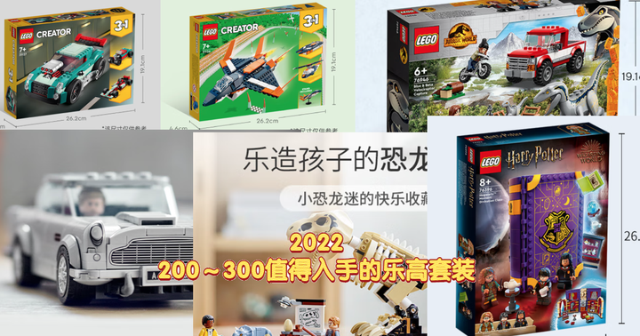 【乐高LEGO】2022年 盘点一些「200～300元」值得买的乐高套装（不定期更新） - 知乎