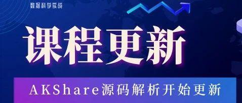 【AKShare-源码解析】课程更新：Python 介绍及版本选择 - 知乎