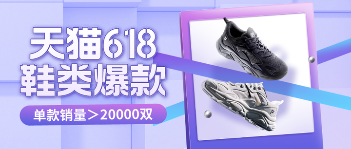 最新 | 2023年天猫618实销爆款鞋TOP20 - 知乎