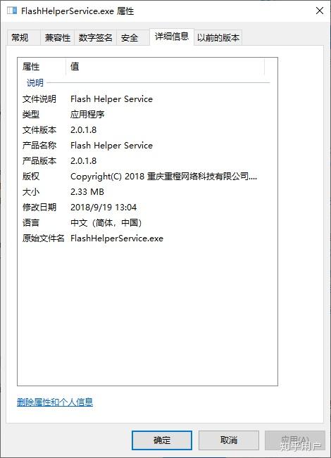 flash弹窗如何解决？ - 知乎