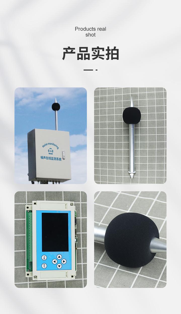 城市噪声环境监测设备-无线-显示-预警 - 知乎