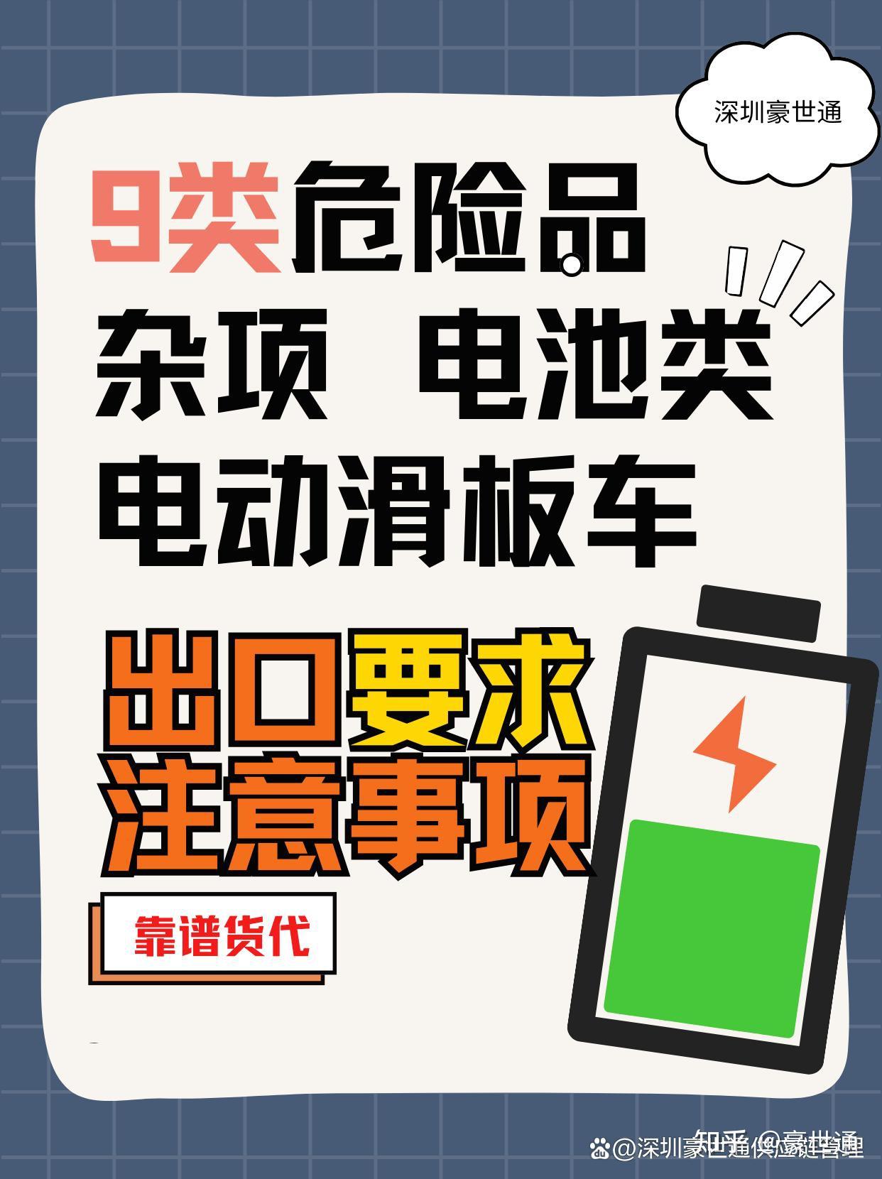 电池和带电池产品的UN编码常用的有哪些 - 知乎