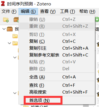 zotero&Endnote - 知乎