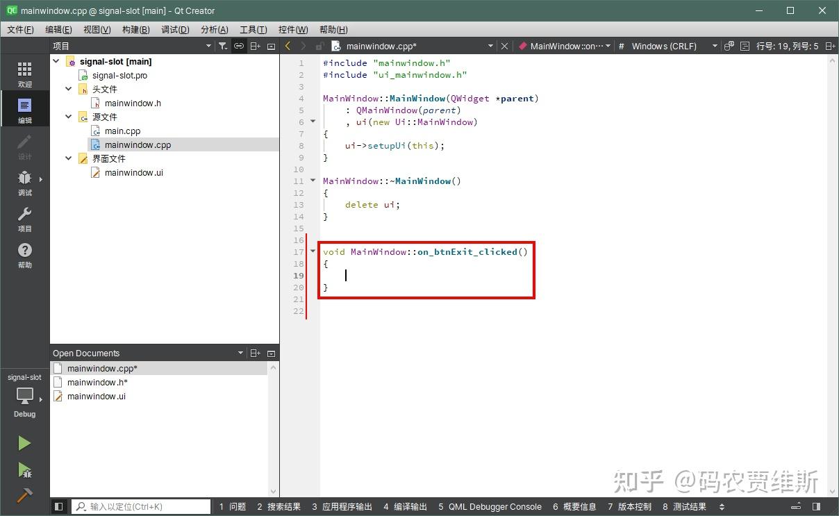 Qt 6 系列教程（02）设计器、信号与槽 - 知乎