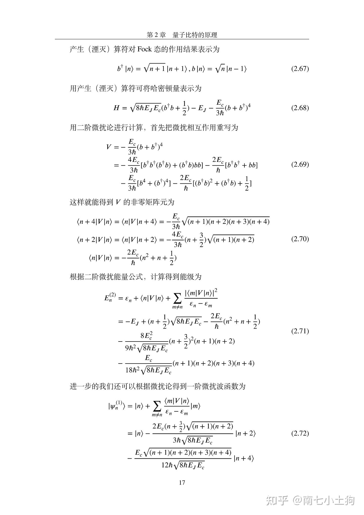 USTC PHYS|原子物理A小论文——从量子隧穿效应到超导量子计算 - 知乎