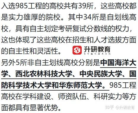 解读中国高校层级体系：C9，985，小985，211，小211！ - 知乎
