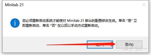 Minitab 21安装教程附安装包下载 - 知乎