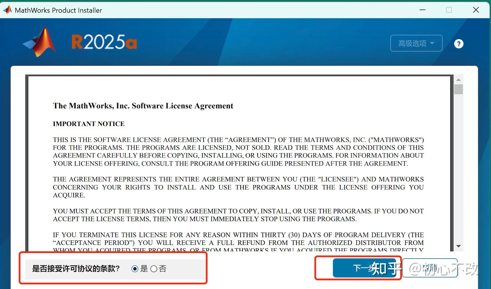 matlab 2025a 学术版安装不上啊？ - 知乎