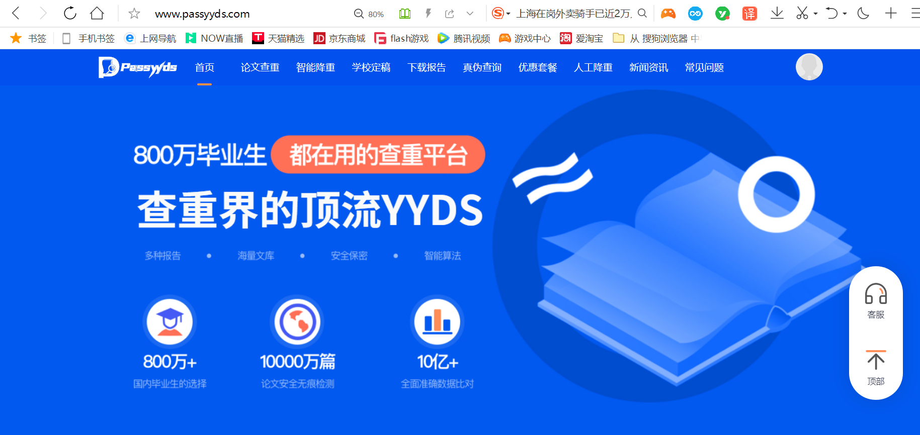 passyyds怎么样? - 知乎