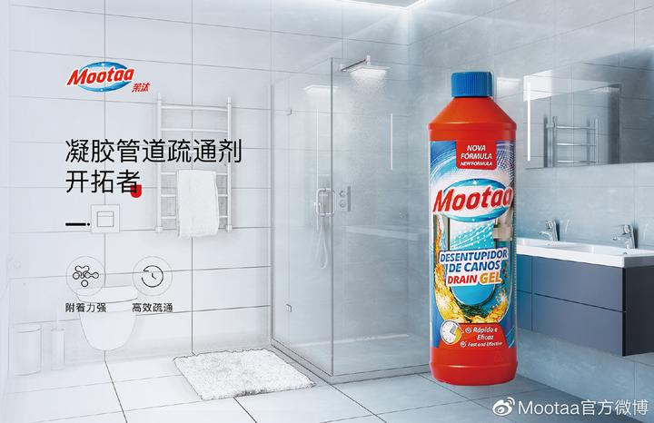 关于Mootaa管道疏通剂常见问题解答 - 知乎
