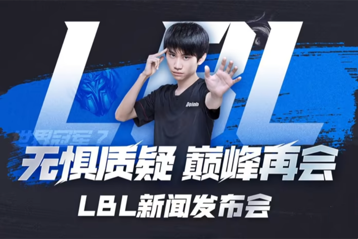 LBL大办特办！Doinb开搞洲际赛：邀请三支LCK队伍，米勒会来解说 - 知乎