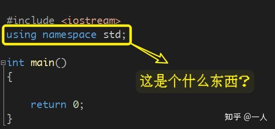 c++中经常看到std：：，这个究竟是干嘛的啊？ - 知乎