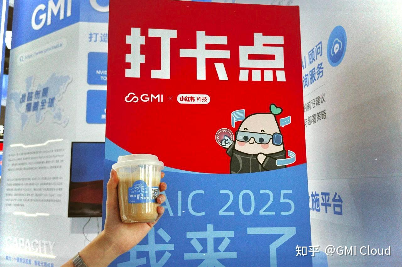 WAIC 2025 明日正式开展，GMI Cloud 精彩抢先看！ - 知乎