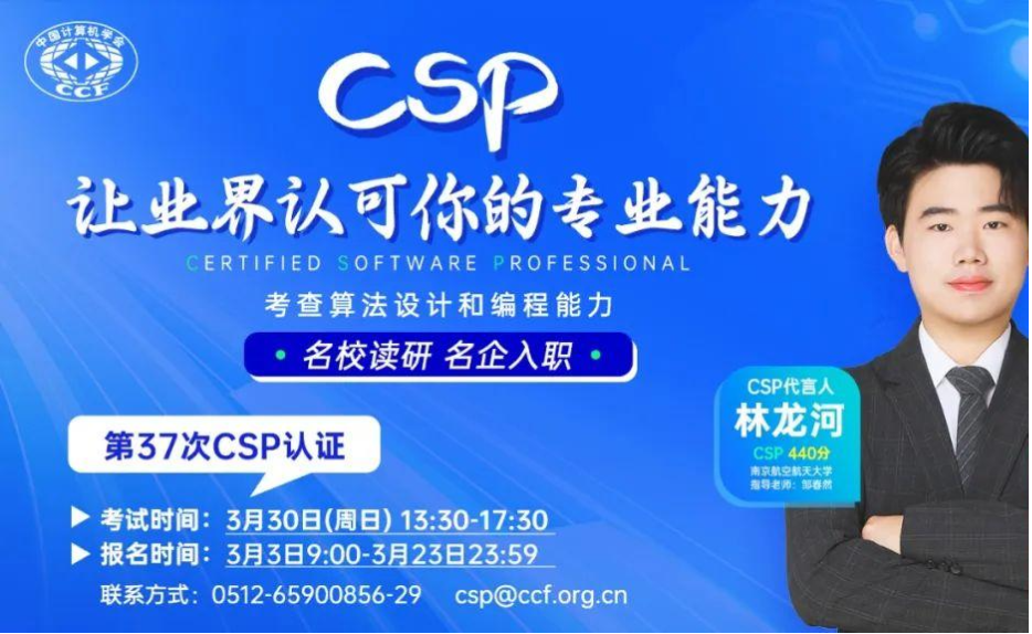 CCF CSP认证考试新模拟系统开放 | CSP37 - 知乎