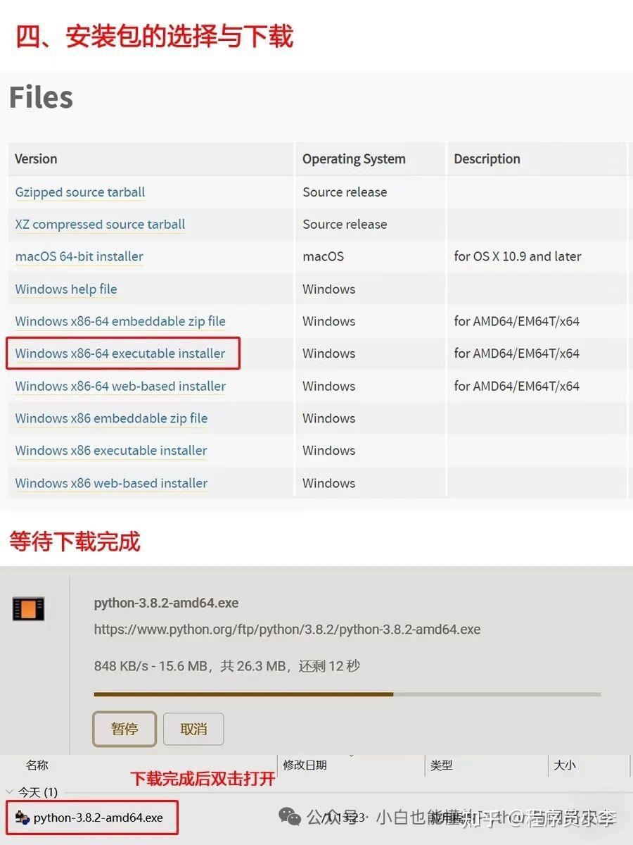 Python 下载与安装教程（超详细版） - 知乎