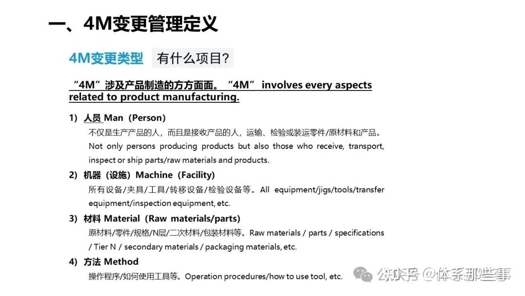 收藏 | 人机料法环4M1E，最全工厂管理分析！ - 知乎