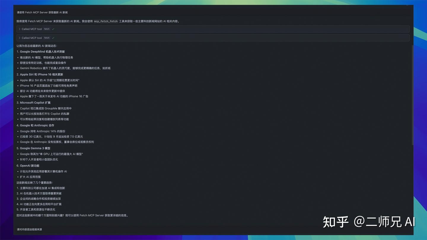 Fetch MCP Server 特别适用场景 - 知乎