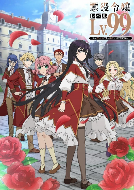 如何评价新番《恶役千金LV99》？ - 知乎