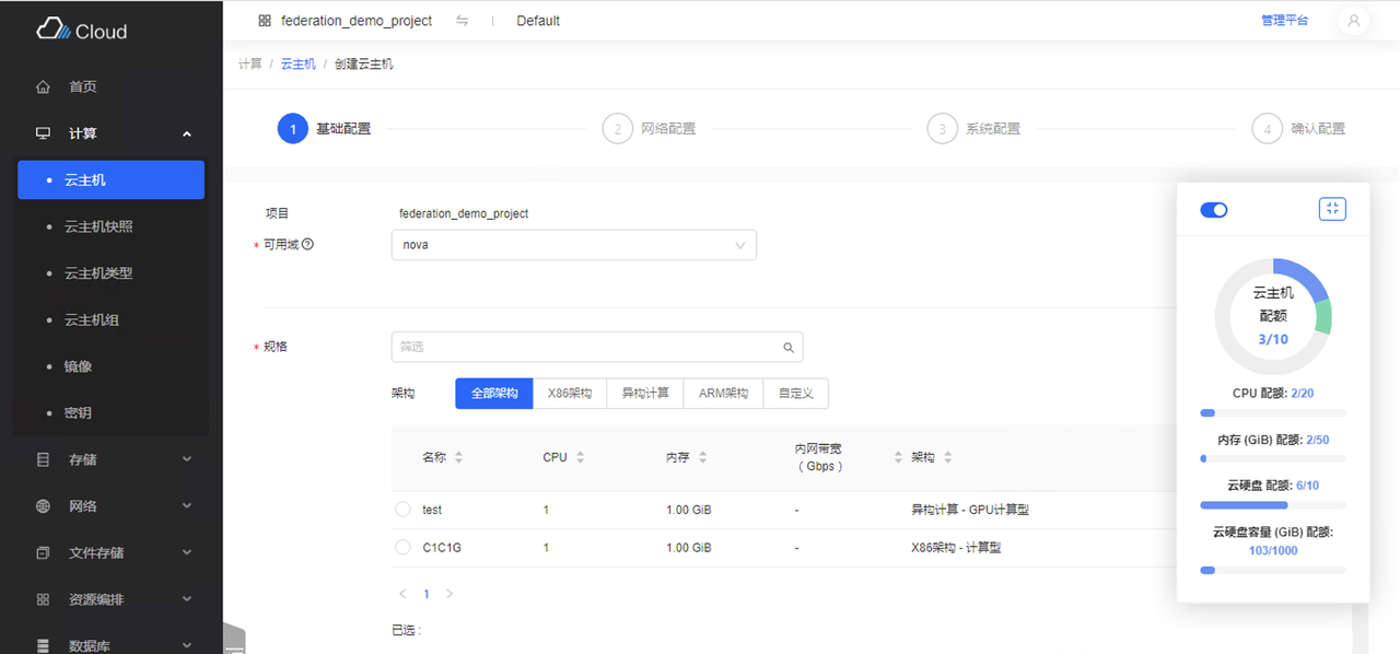OpenStack Zed：新一代仪表盘 Skyline 正式发布 - 知乎
