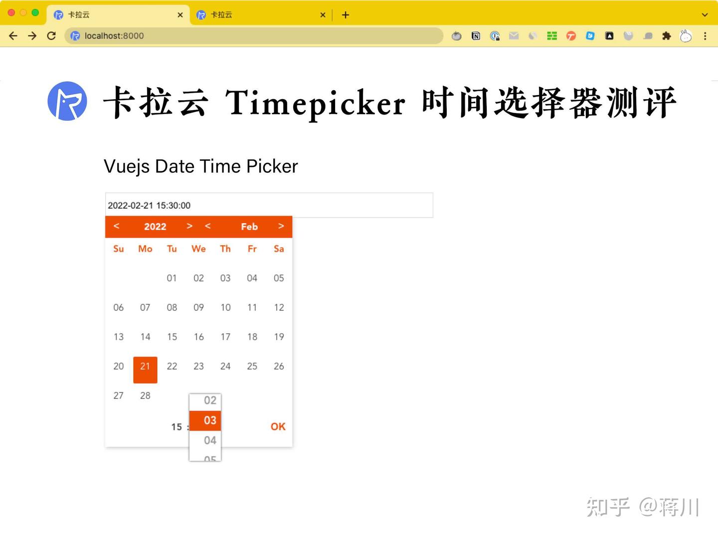 最好用的 12 款 Vue Timepicker 时间日期选择器测评推荐 - 卡拉云 - 知乎