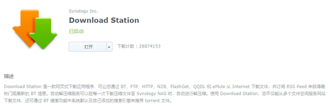 群晖NAS上靠谱的BT下载软件Synology Download Station - 知乎