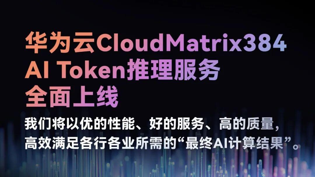 华为云 CEO 张平安表示将加大对盘古大模型投入，这背后有哪些战略考量？ - 知乎